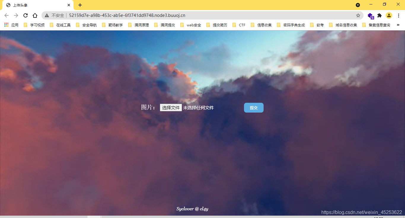 BUUCTF[极客大挑战2019]Upload_CTF日记-CSDN专栏