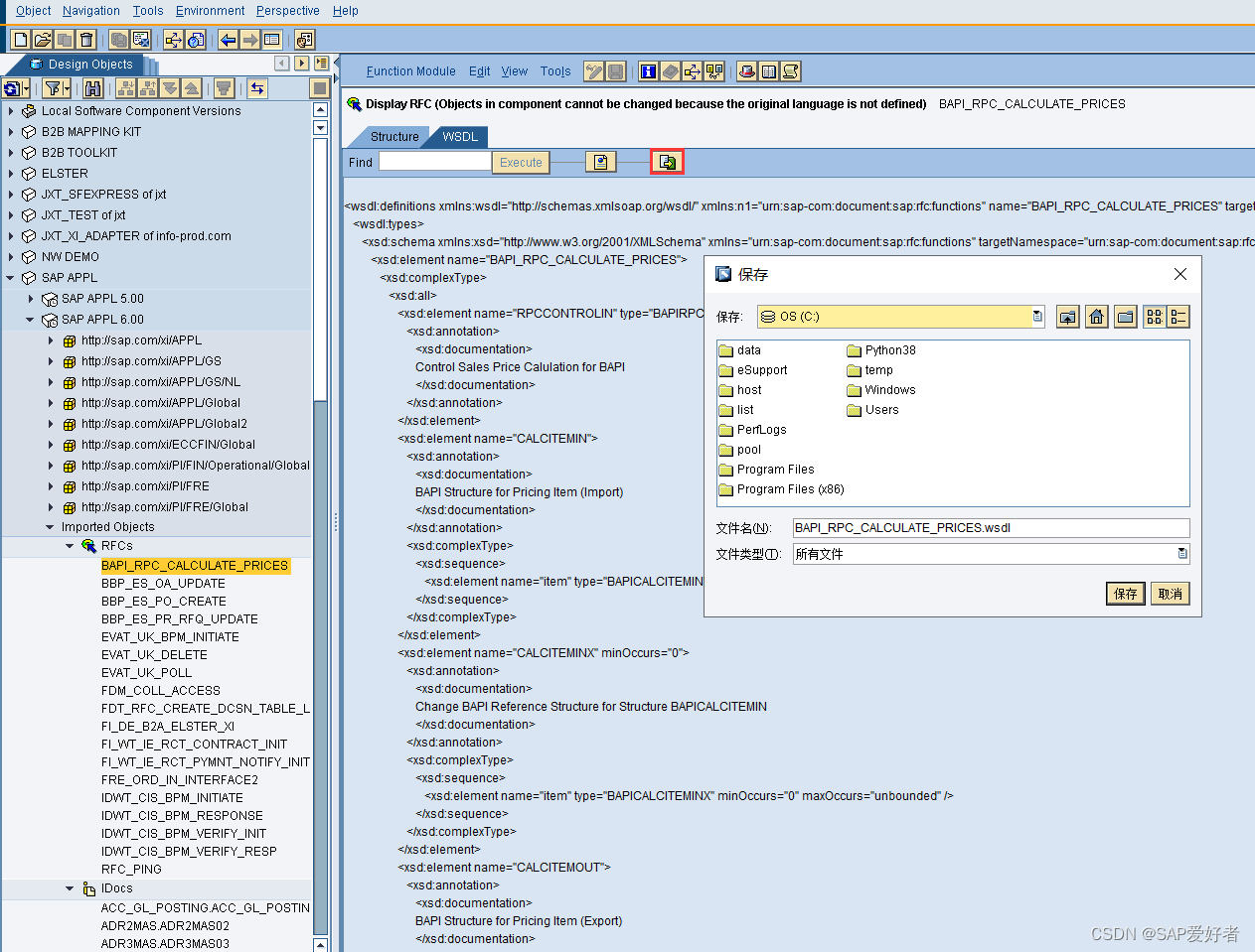 使用企业服务存储库 ESR 为函数模块生成 XSD/WSDL 文件 SAP Process Integration_sap repository.jnlp-CSDN博客