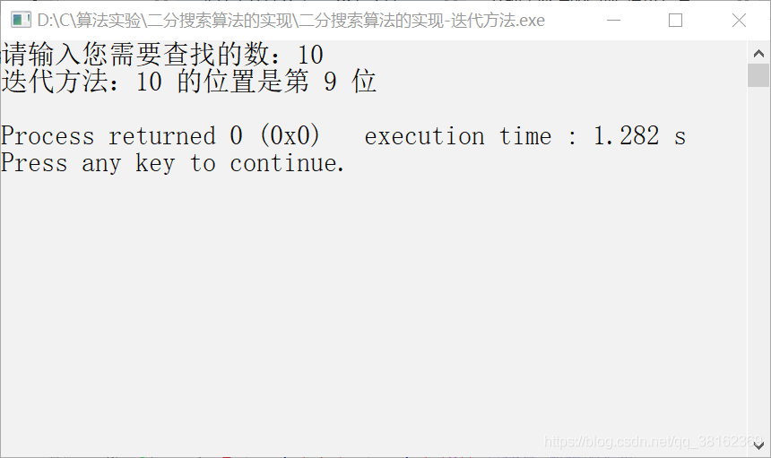 算法分析与设计实验报告——二分搜索算法的实现实验二 二分查找算法的实现 Csdn博客