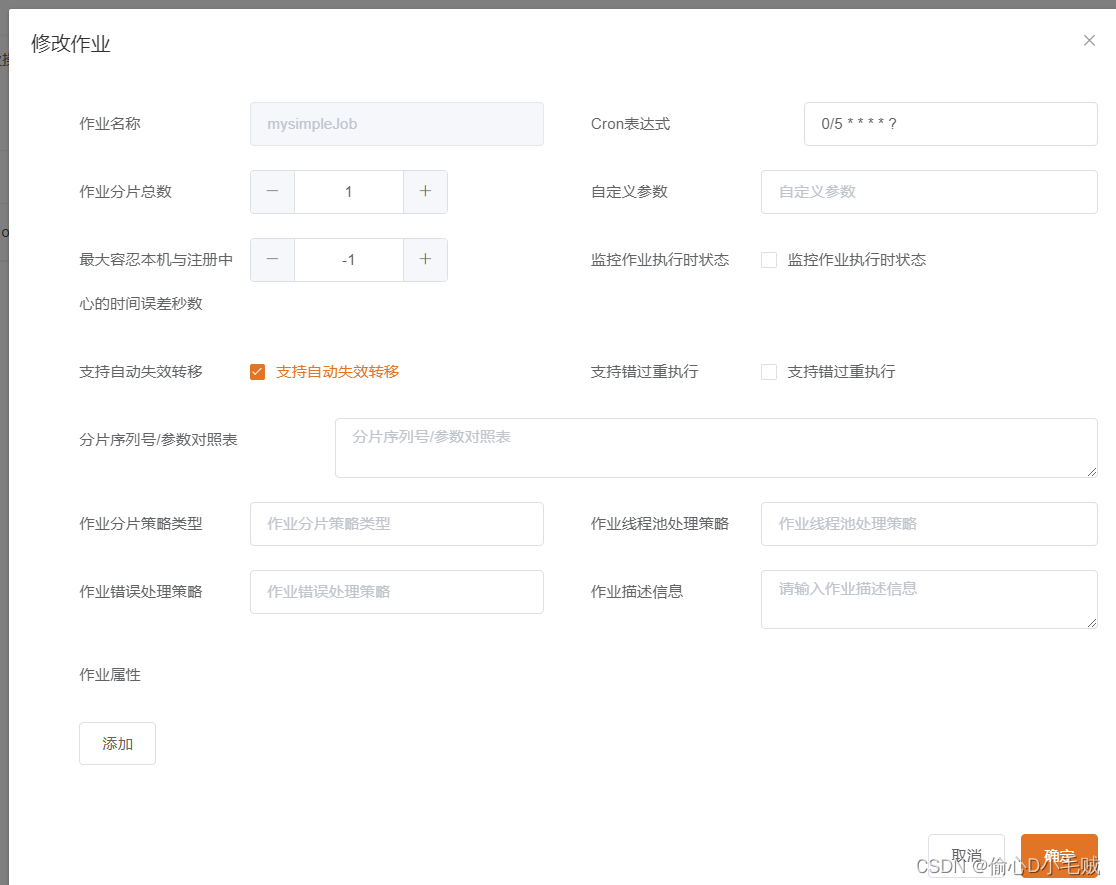 shardingsphere-elasticjob-ui-3.0.1 连接 spring boot elasticjob 动态定时任务-CSDN博客