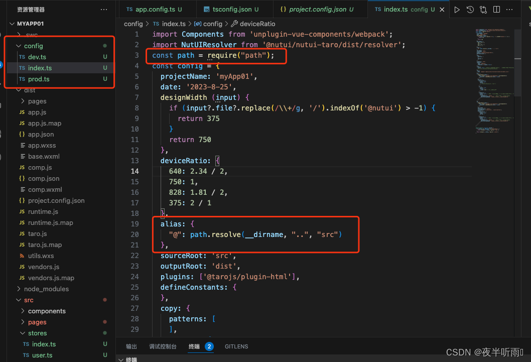 taro框架在tsconfig.json中设置“paths“: { “@/*“: [“src/*“] }不生效_tsconfig.json paths不起作用-CSDN博客