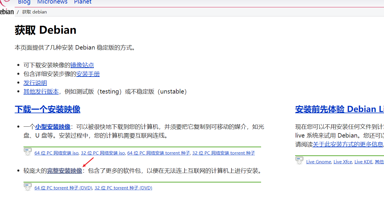 【安装记录】在pve中创建debian12虚拟机_pve安装debian-CSDN博客