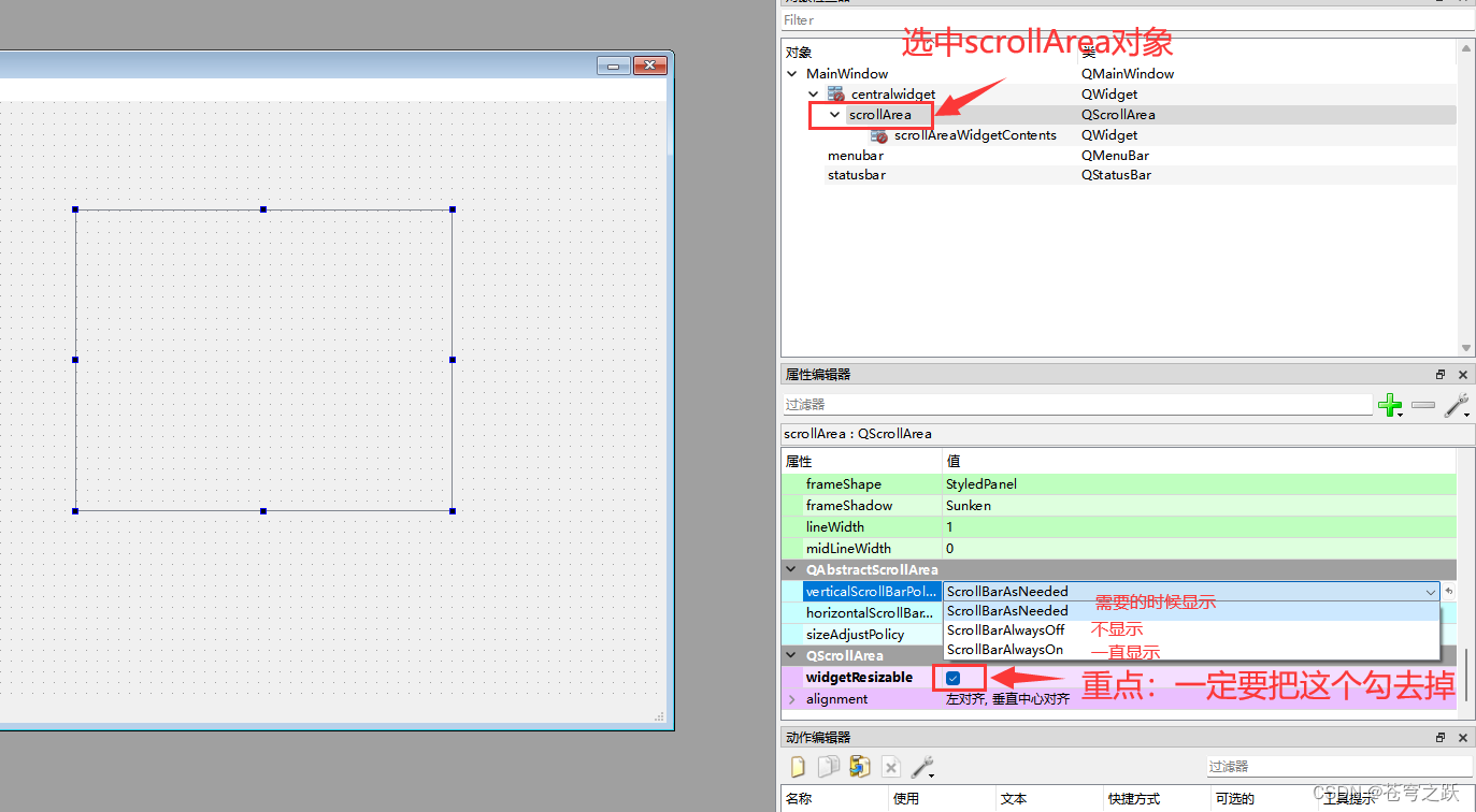 Qt Designer Scroll Area控件不显示滚动条scrollarea没有滚动条 Csdn博客