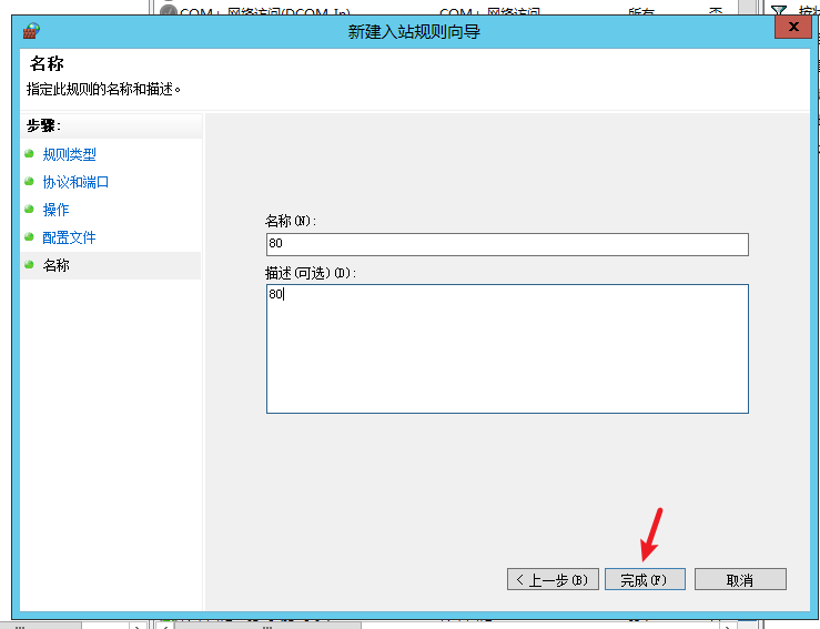 WindowsServer2012安装教程+phpstudy配置_windows server 2012-CSDN博客