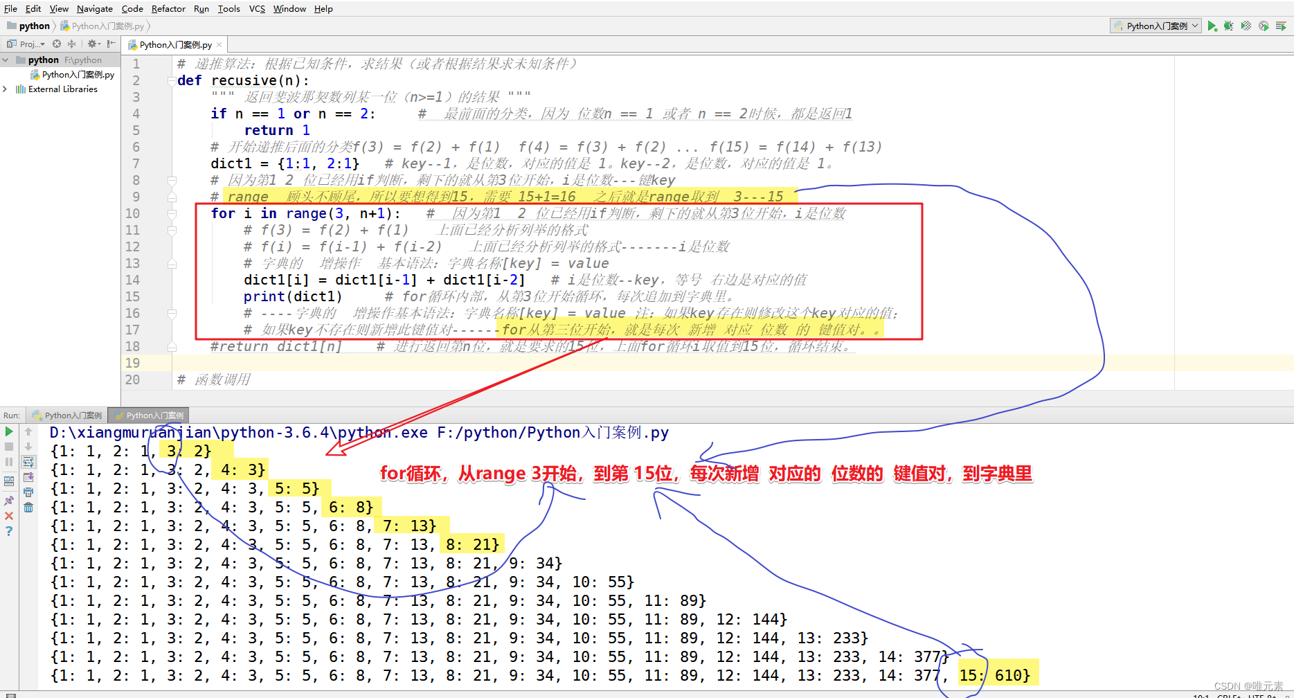 Python 函数递归 练习:斐波那契数列(本文以递推算法为主)python递推算法 Csdn博客
