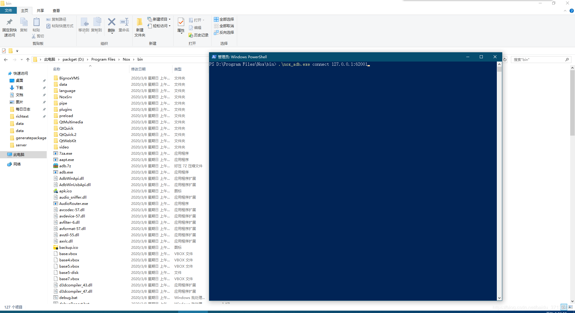 eclipse连接夜神模拟器，用模拟器查看运行log_logcat怎么查看activ运行ecplise连接外在模拟器-CSDN博客