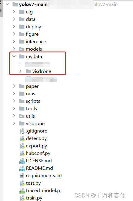 YOLOv7训练VisDrone数据集_visdrone数据集下载-CSDN博客