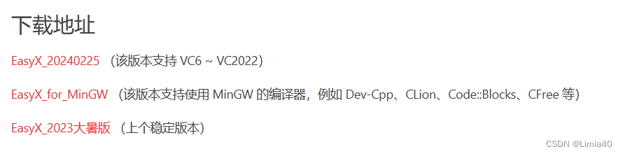 Clion配置EasyX-CSDN博客