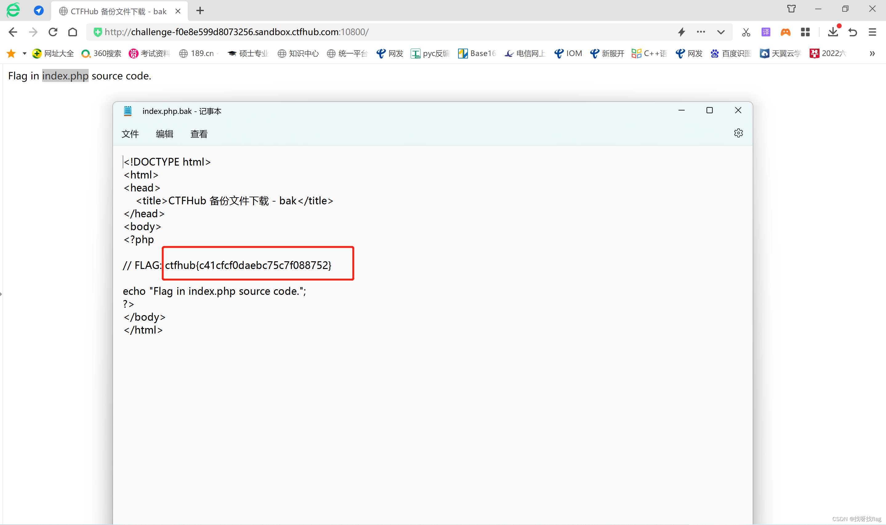 CTF刷题打卡5-CTFHub-web信息泄露_ctf 信息泄露的web题目怎么出的-CSDN博客