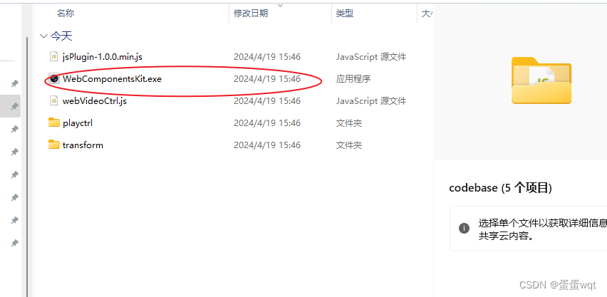 React 使用web3 0控件开发包 V3 0接入海康威视摄像头 Window Webvideoctrl Csdn博客