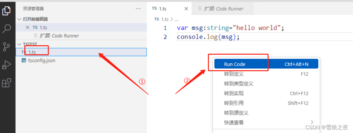 vs code ts运行、断点调试解决方案_laya vscode ts调试-CSDN博客