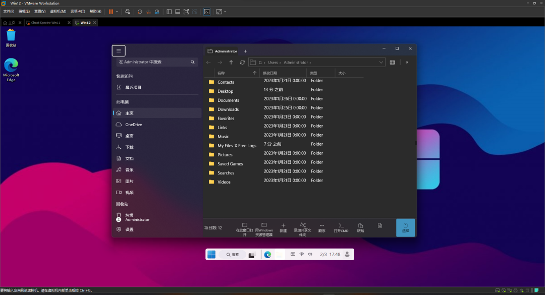 Windows 12” 概念版下载，由B站UP主把 Win11 修改成 Win12_win12下载-CSDN博客