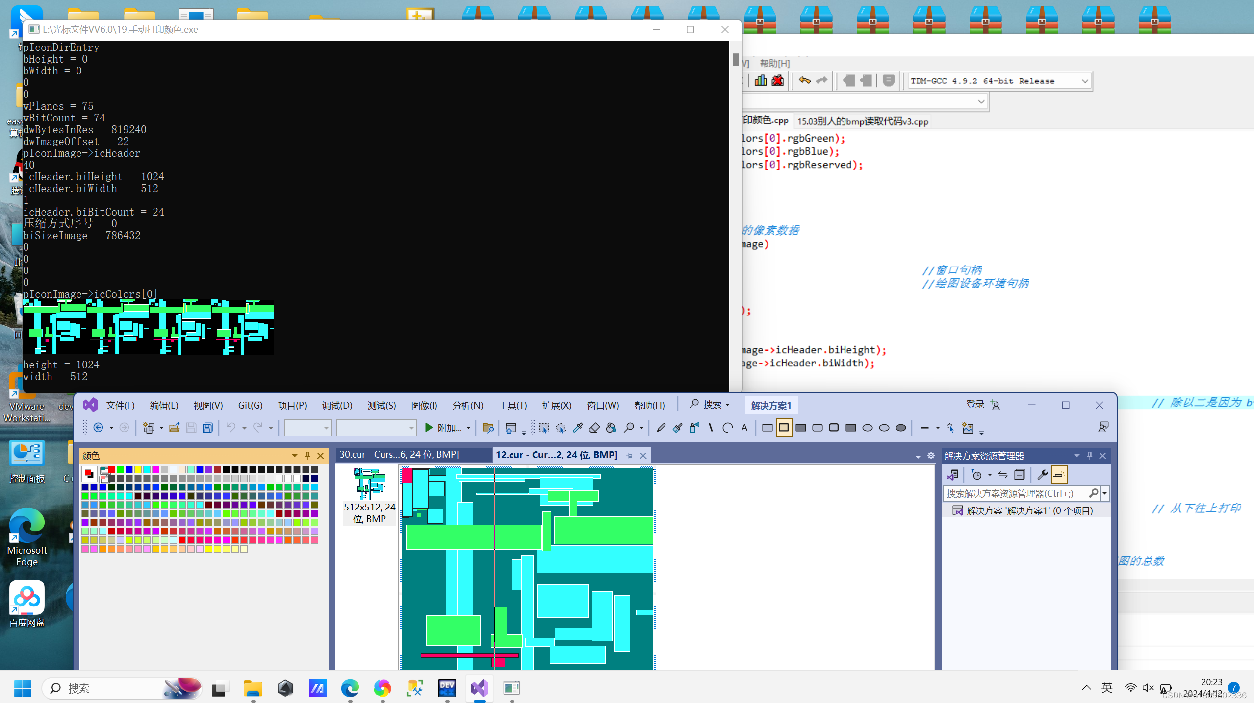 .cur 鼠标光标文件读取_.cur文件-CSDN博客