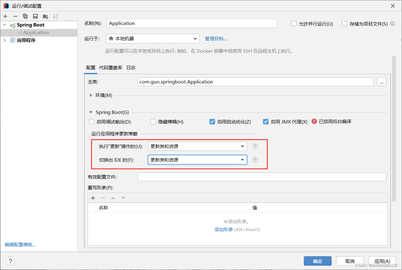 Springboot集成thymeleaf——关闭页面缓存——设置热部署关闭thymeleaf缓存 Csdn博客 