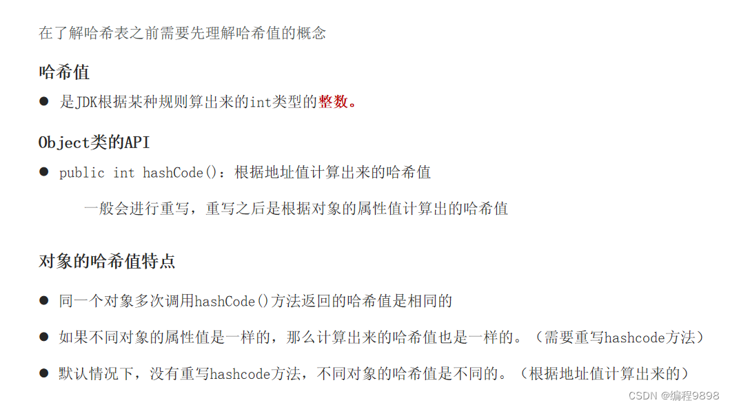 JavaSE学习进阶day06_02 Set集合和Set接口_111222se-CSDN博客