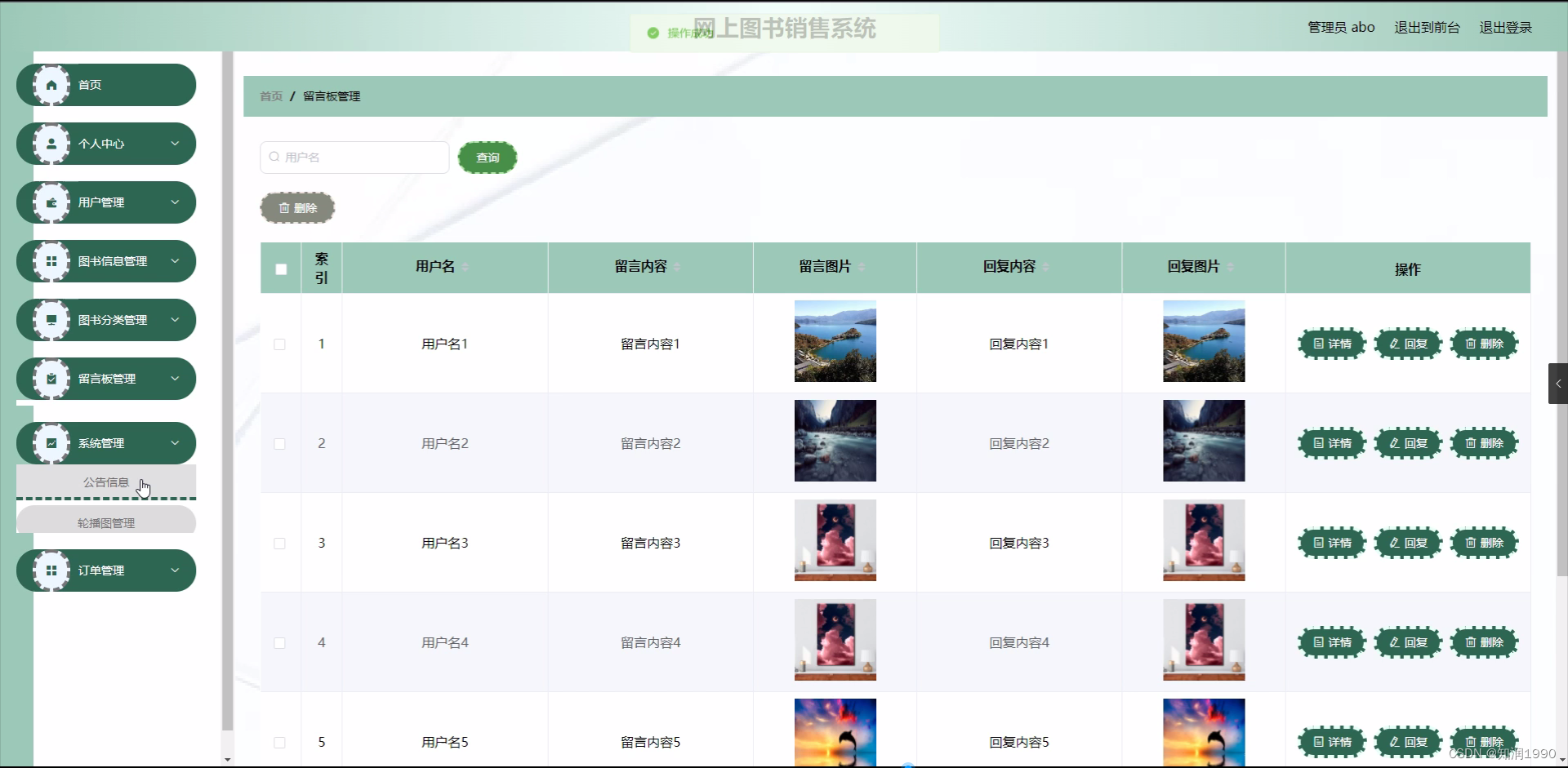 ssm毕设项目网上图书销售系统2d85j（java+VUE+Mybatis+Maven+Mysql+sprnig）-CSDN博客
