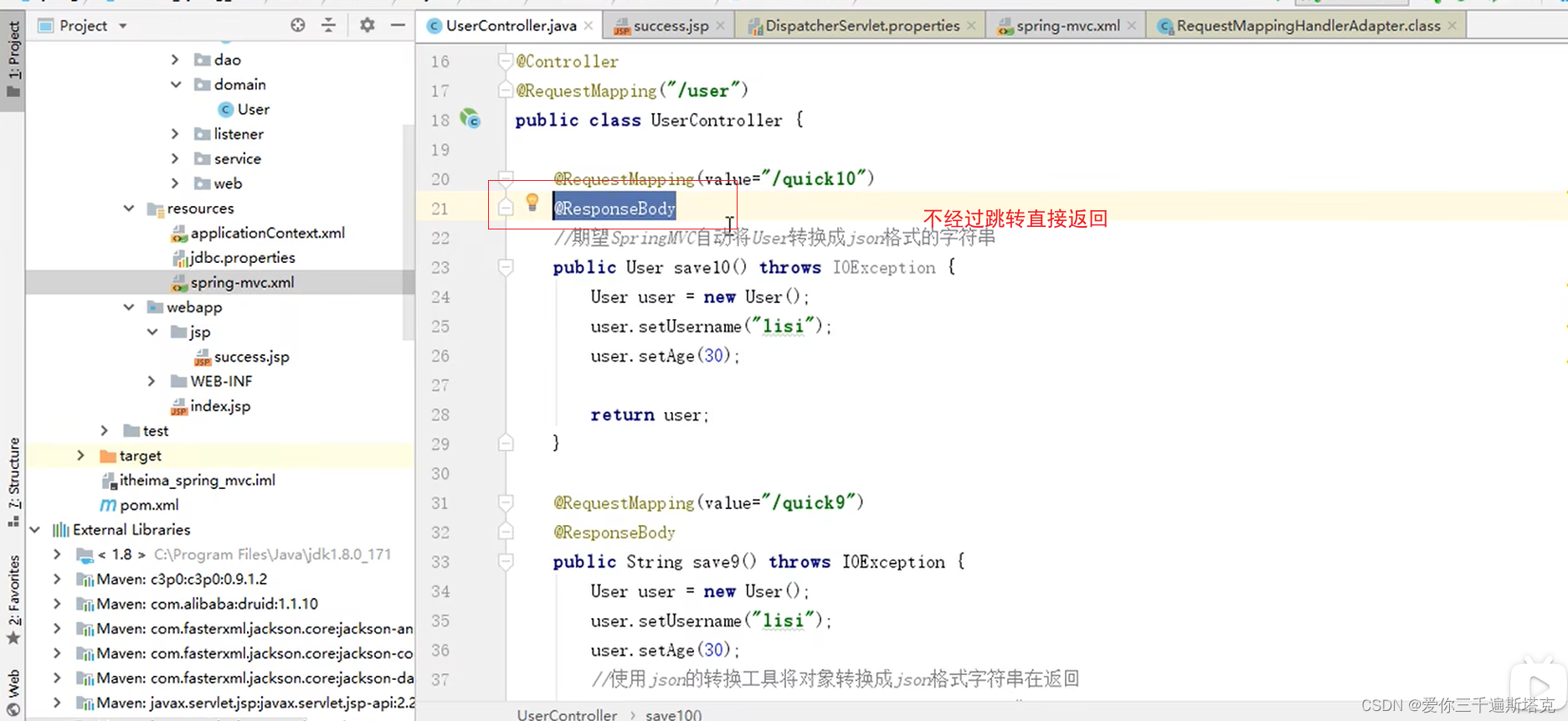 Springmvc的数据响应 直接回写json字符串处理器返回json字符串怎么写 Csdn博客 