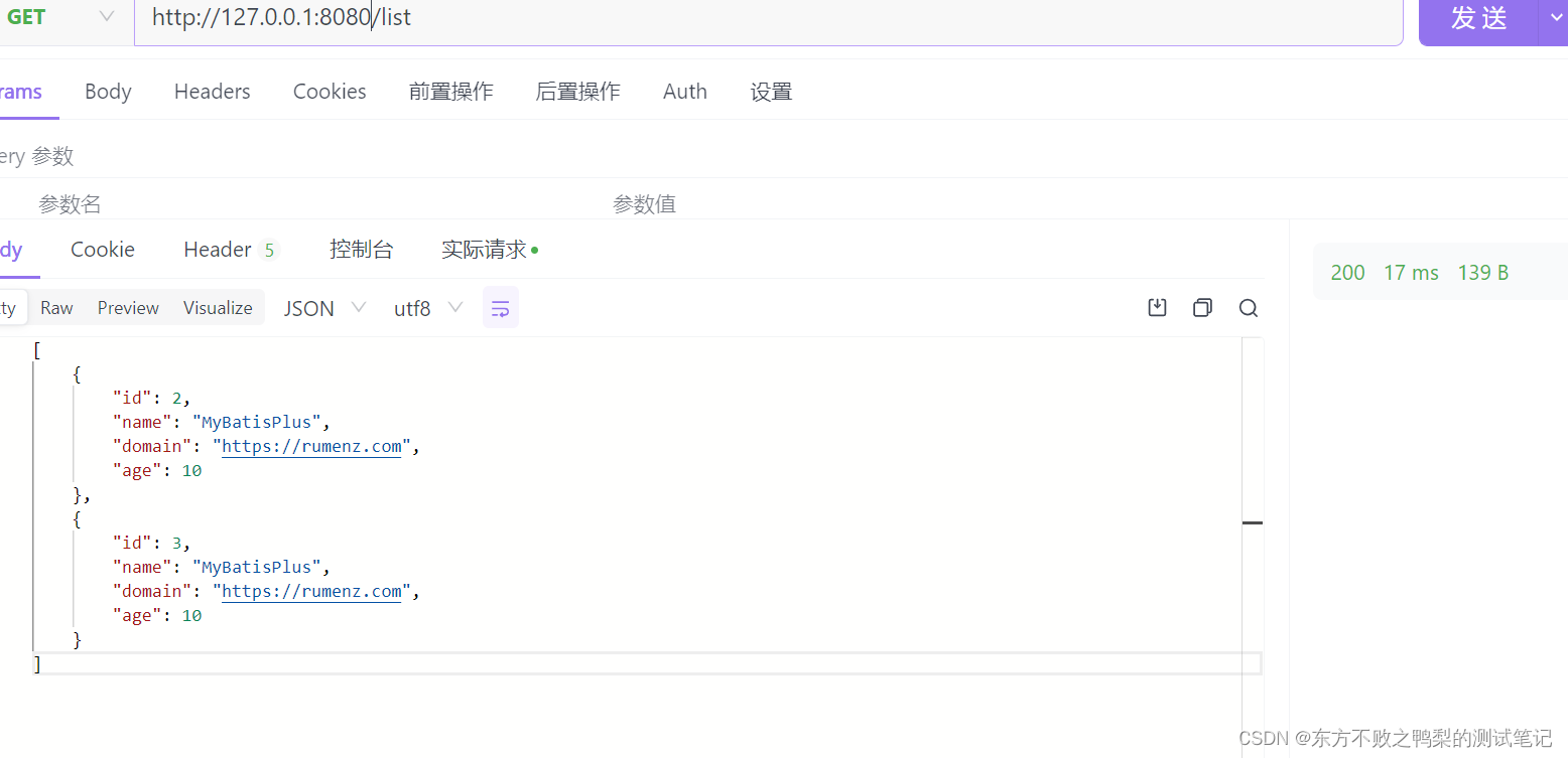 Springboot集成mybatis Plus实现增删改查如何在springbootmybatisplus中实现数据库的增删改查 Csdn博客