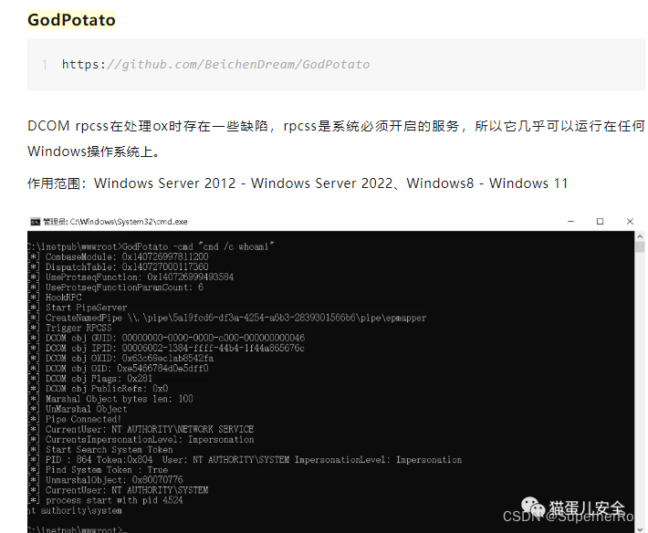 权限提升-Windows权限提升篇&溢出漏洞&土豆家族&通杀全系&补丁对比&EXP筛选_土豆系列提权-CSDN博客