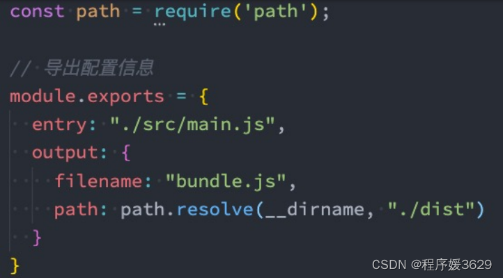 webpack基本概念及使用_webpackage-CSDN博客