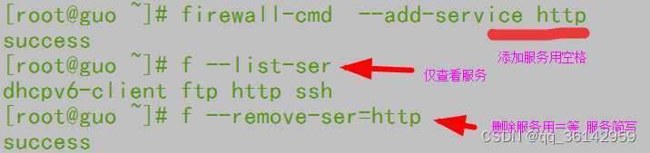 Linux CentOS stream 9 firewalld-CSDN博客