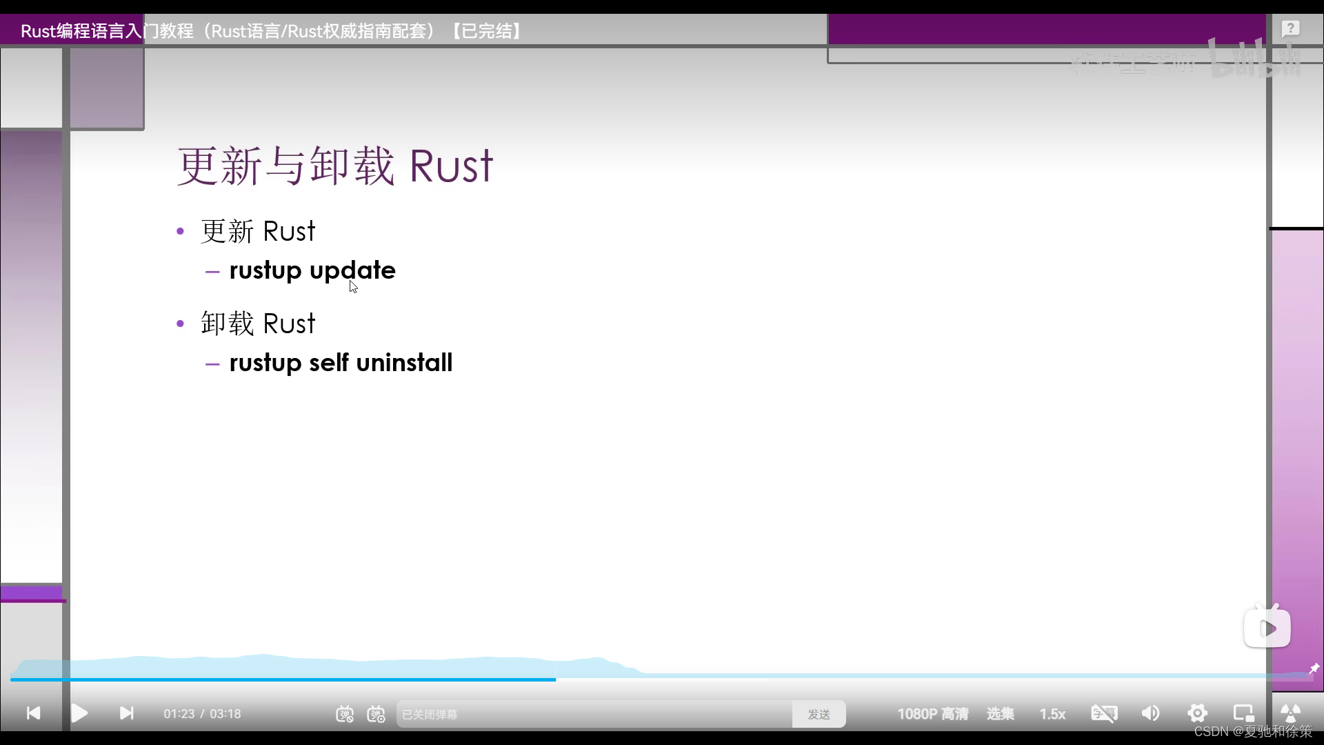 2.1 下载和安装Rust&&1.2 安装Rust_rustup安装标准库-CSDN博客