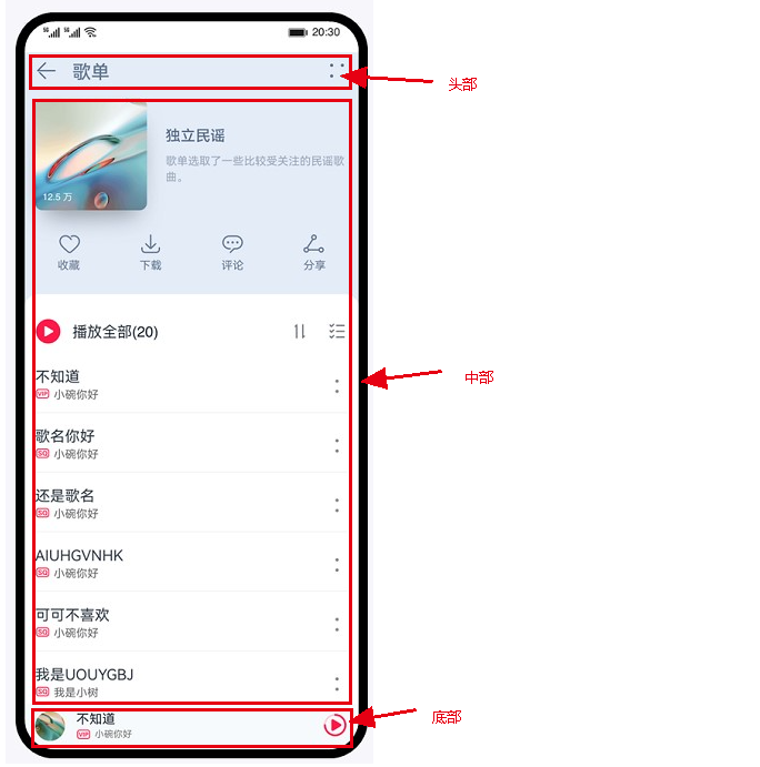 基于HarmonyOS ArkUI实现音乐列表功能_breakpointconstants-CSDN博客