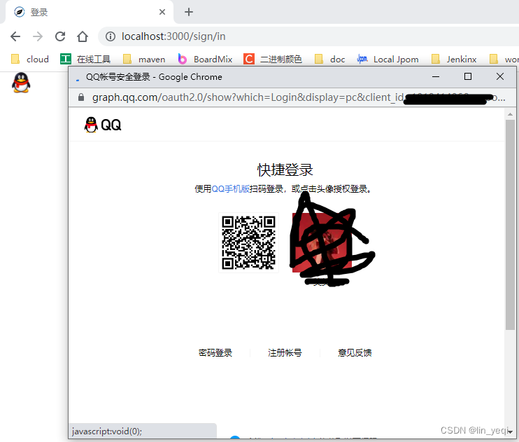 vue3+vite+ts 接入QQ登录_vue3如何引入qq登录sdk-CSDN博客