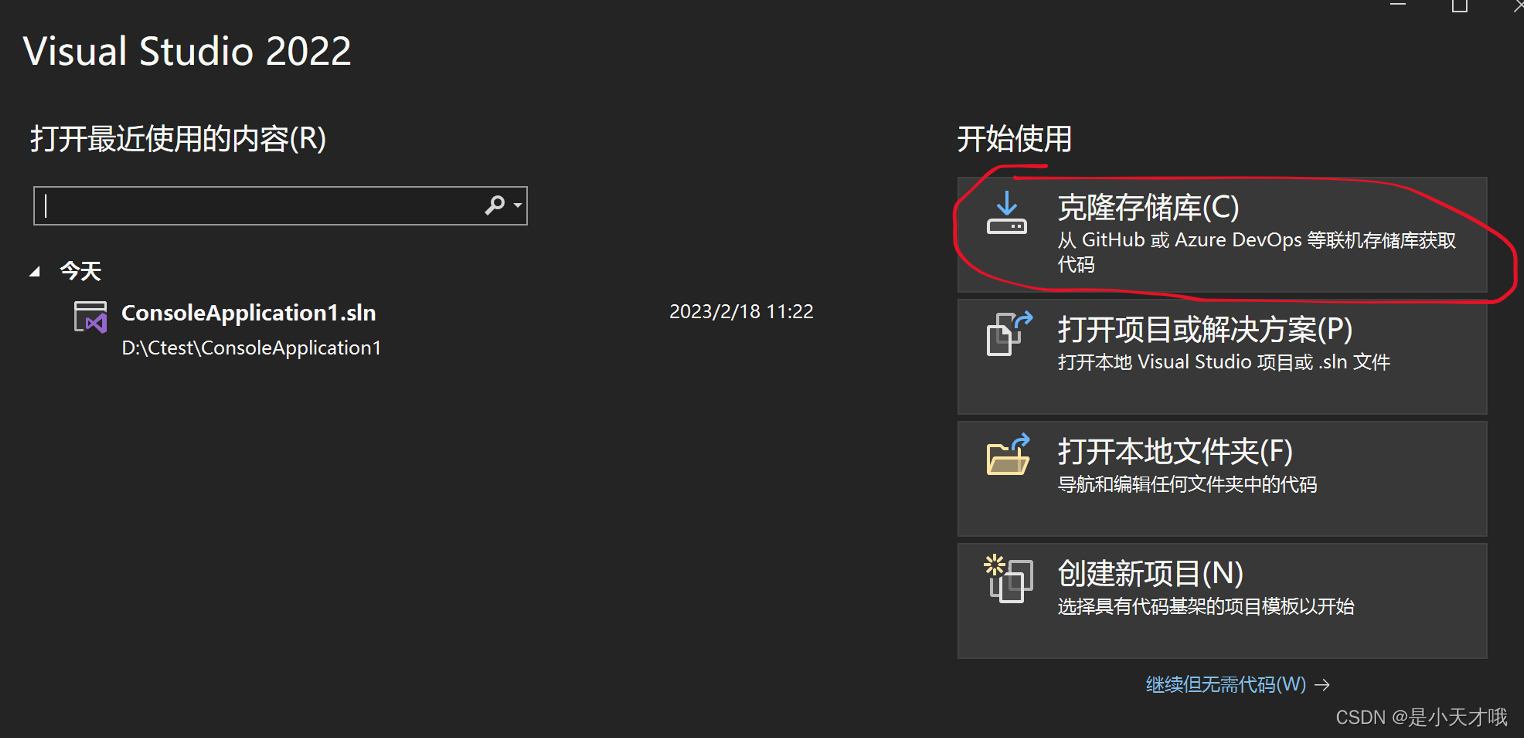 VS2022版本使用GIT库_vs2022 git-CSDN博客