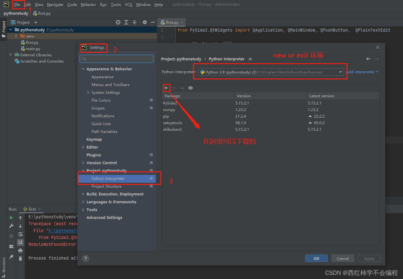 Pycharm的project interpreter_pycharm project interpreter-CSDN博客