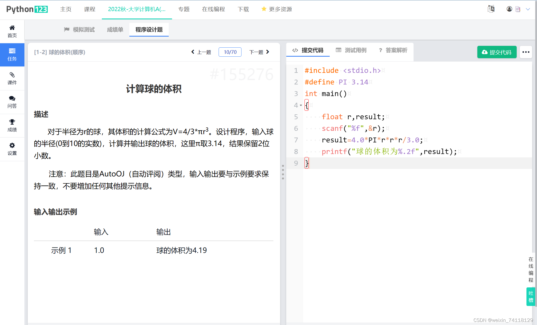 python123（部分练习加答案）-CSDN博客