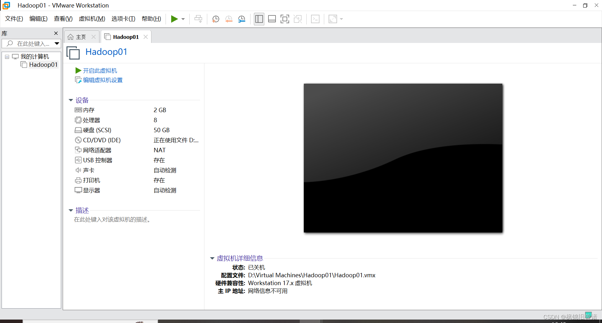从零开始搭建hadoop集群（一）虚拟机Vmware的下载安装和CentOS的下载安装（最新版）_vmware workstation centos下载-CSDN博客