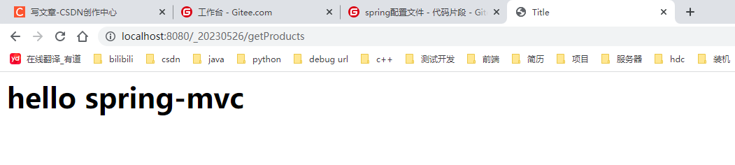 Spring Mvc数据绑定和响应spring Mvc基本配置及数据绑定项目截图、运行结果截图。 Csdn博客