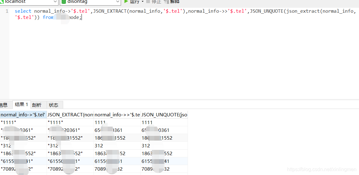 MySql中Json字段双引号问题_mysql json "->" 双引号-CSDN博客