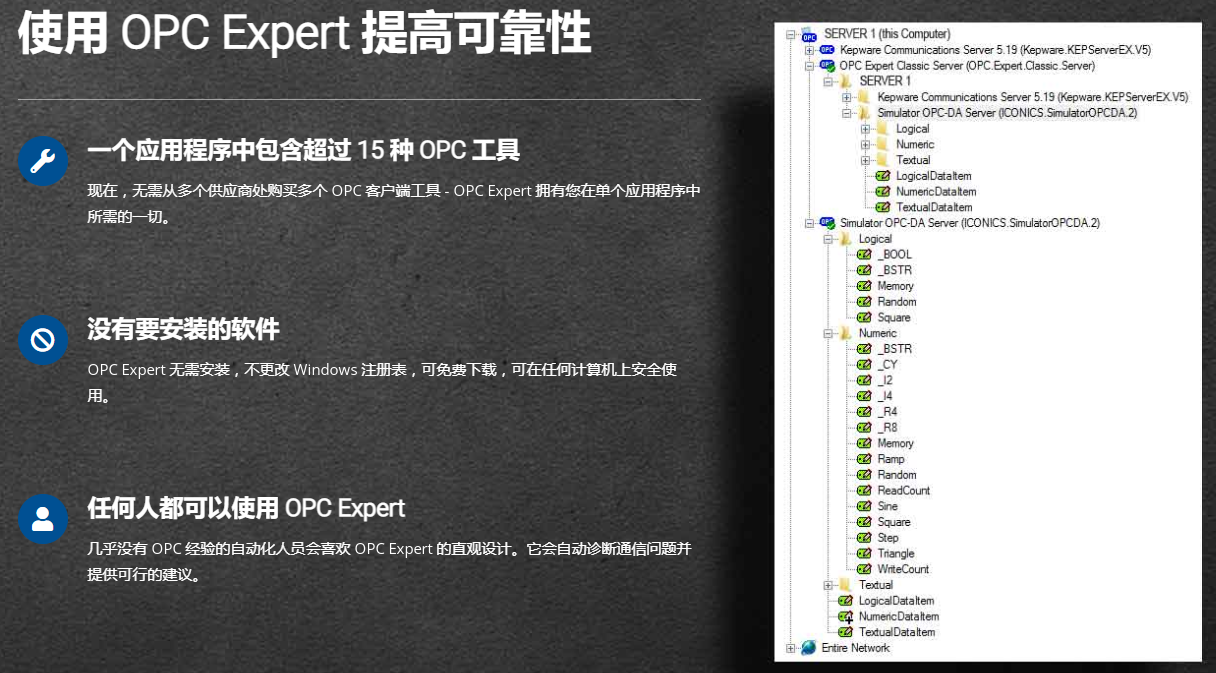 OPC Expert 最新版Crack-CSDN博客