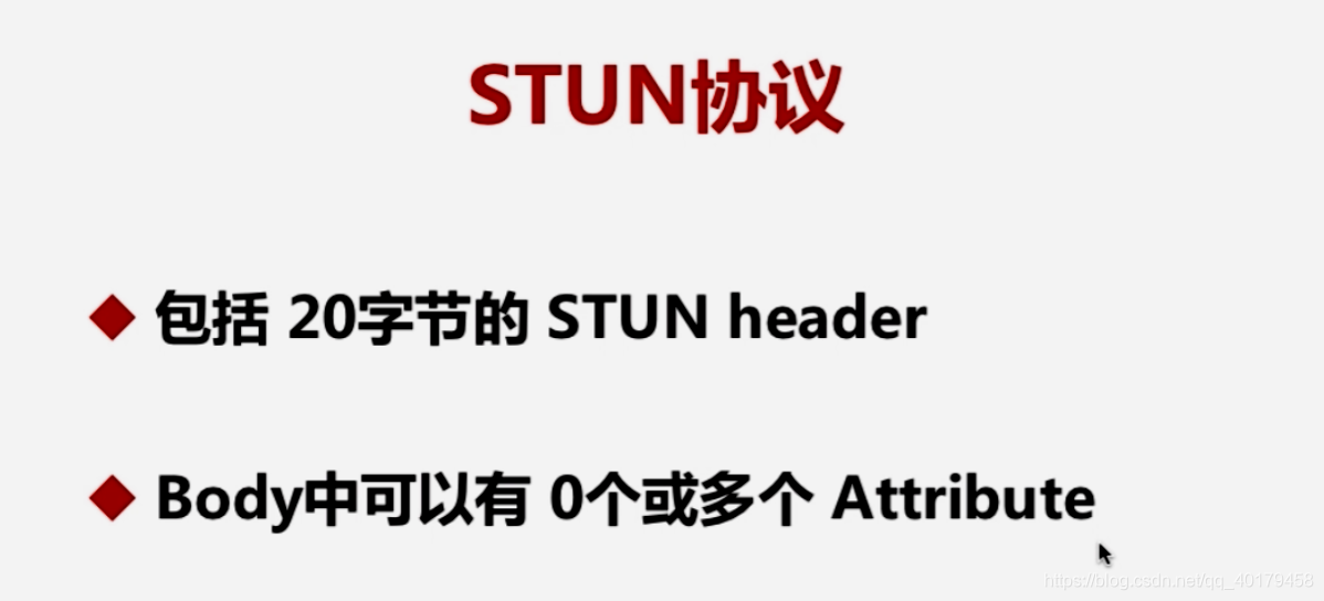 【WebRTC---入门篇】（十一）STUN协议_webrtc 是cs方式吗-CSDN博客