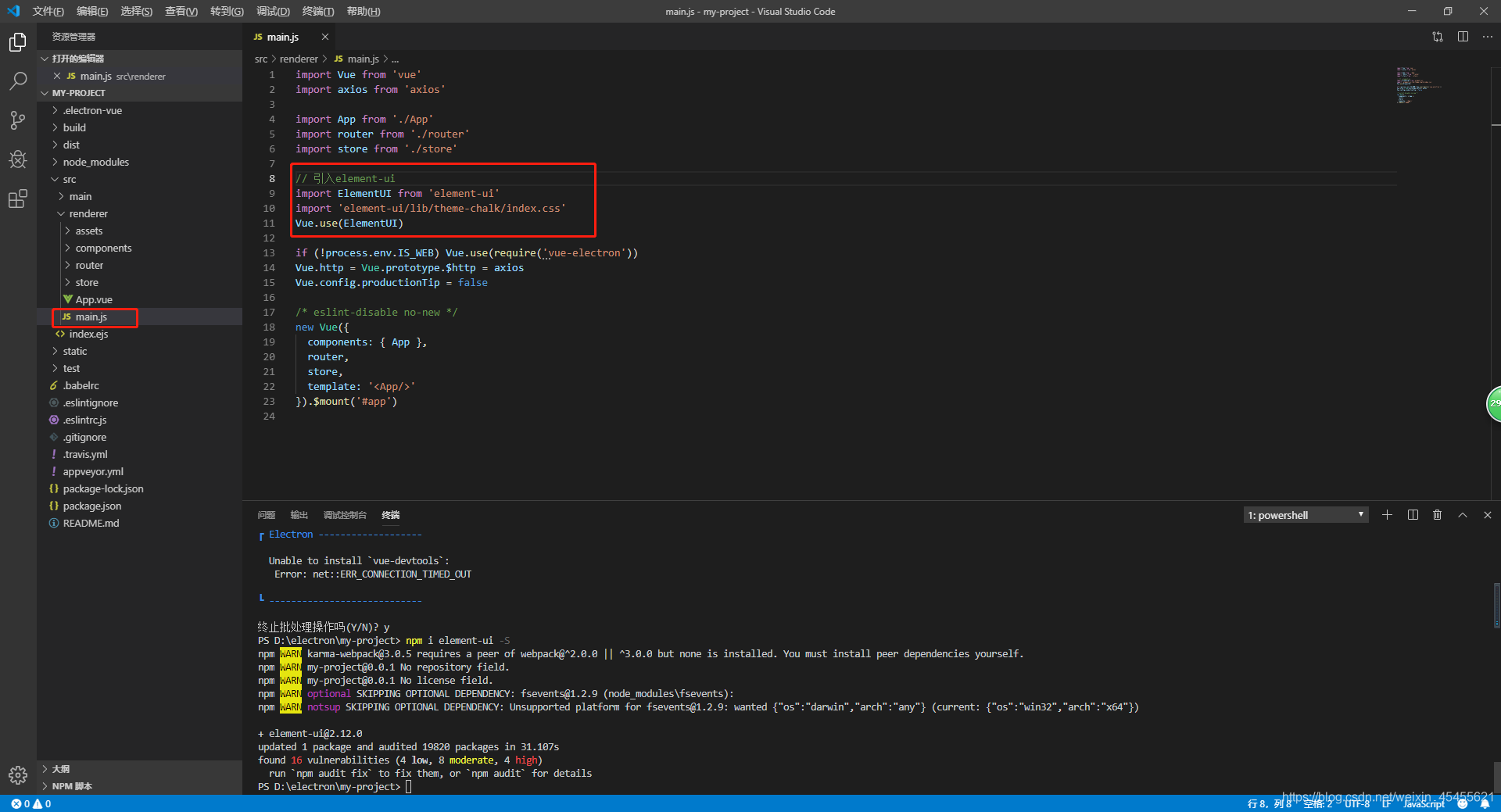 electron + vue桌面应用程序（2）引入简单使用elementUI_electron+vue怎么引入elementui-CSDN博客