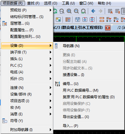 EPLAN_004#常用功能（四）_eplan安装板布局图例编号-CSDN博客