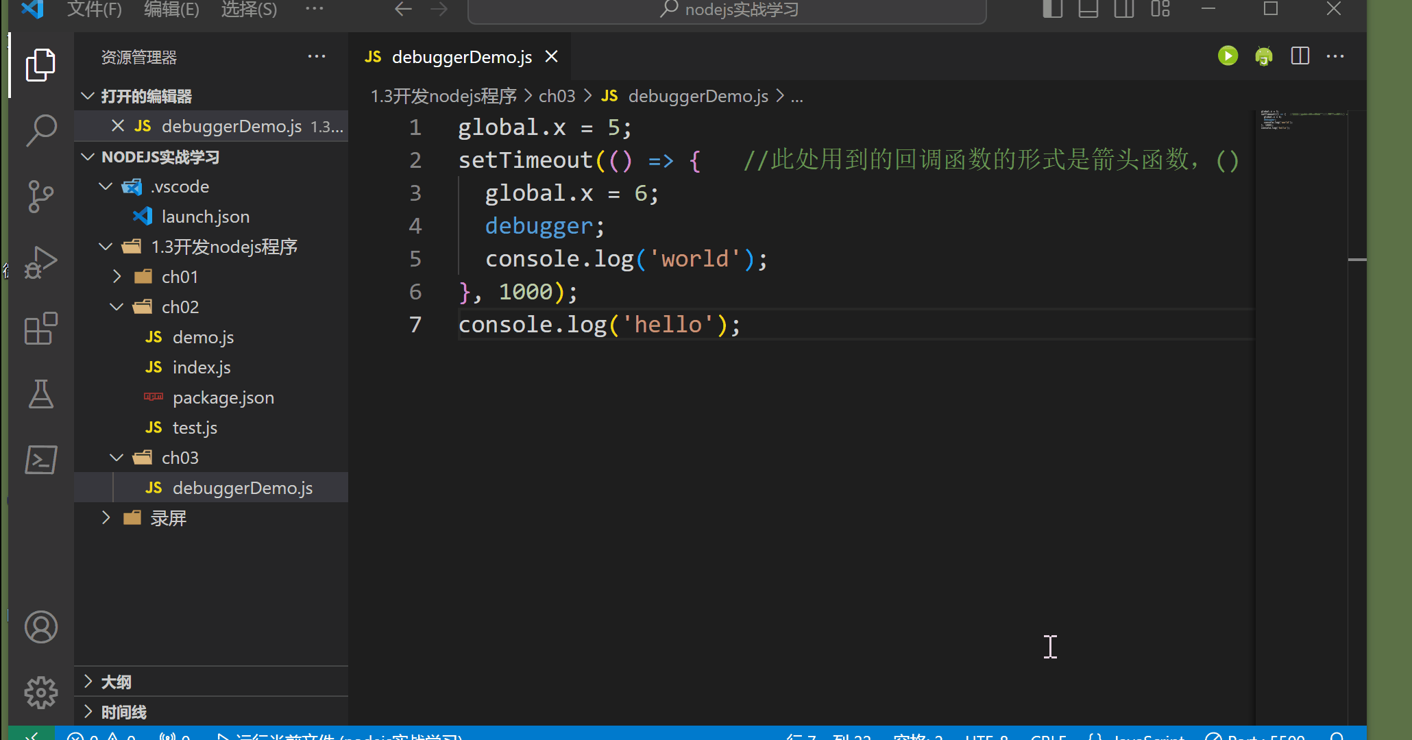 【node Js入门】1 3 开始开发node Js应用程序 Nodejs 开发应用程序 Csdn博客