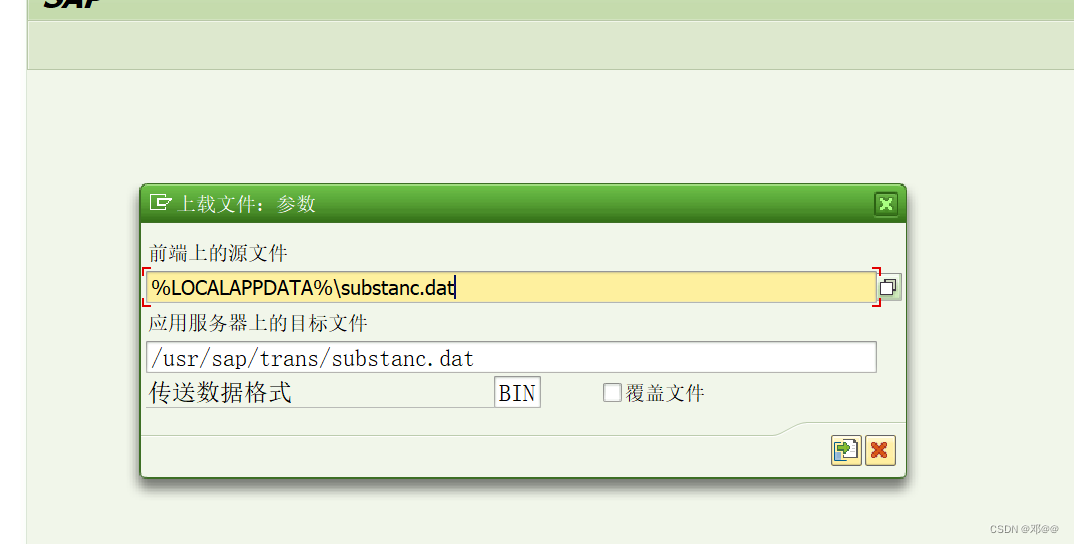 SAP服务器文件管理操作指南：AL11、CG3Y、CG3Z事务码详解-CSDN博客