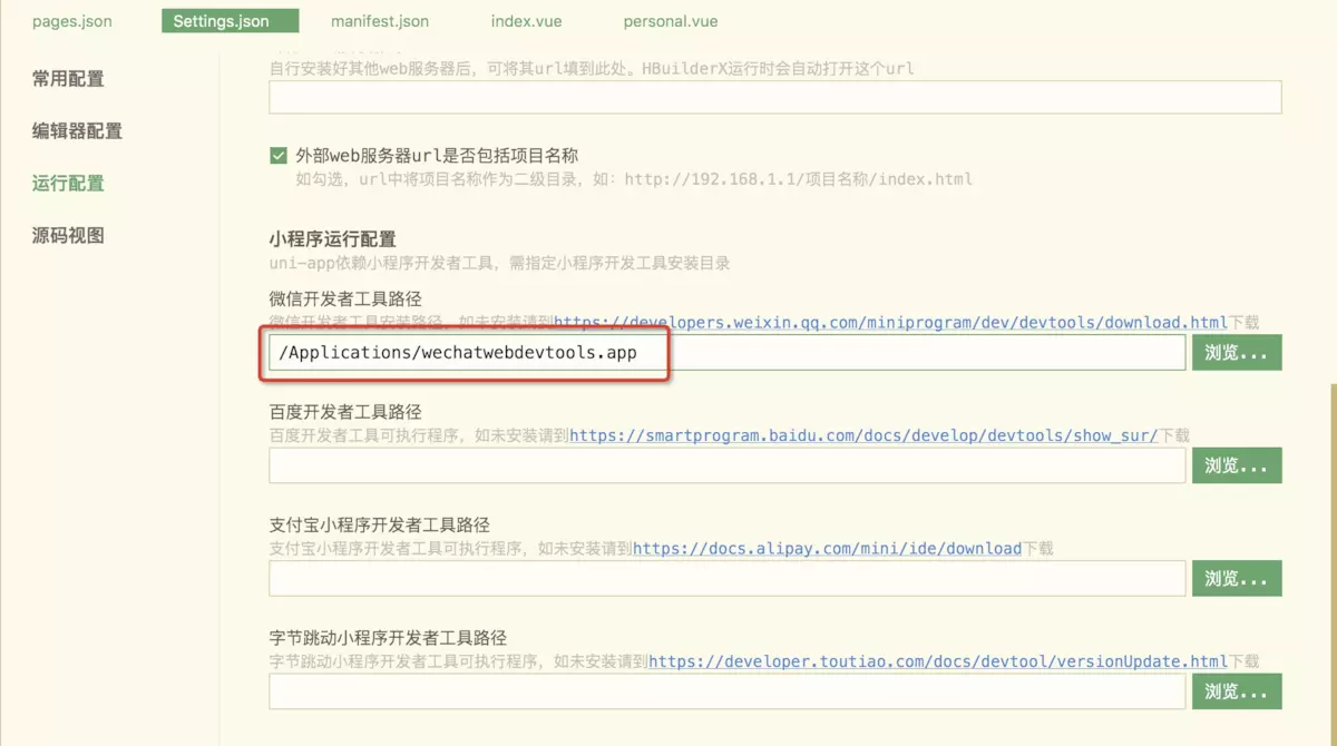 uni-app教程二（微信开发者工具运行项目，icon字体使用，组件）_uni-ui :thumbnail-CSDN博客