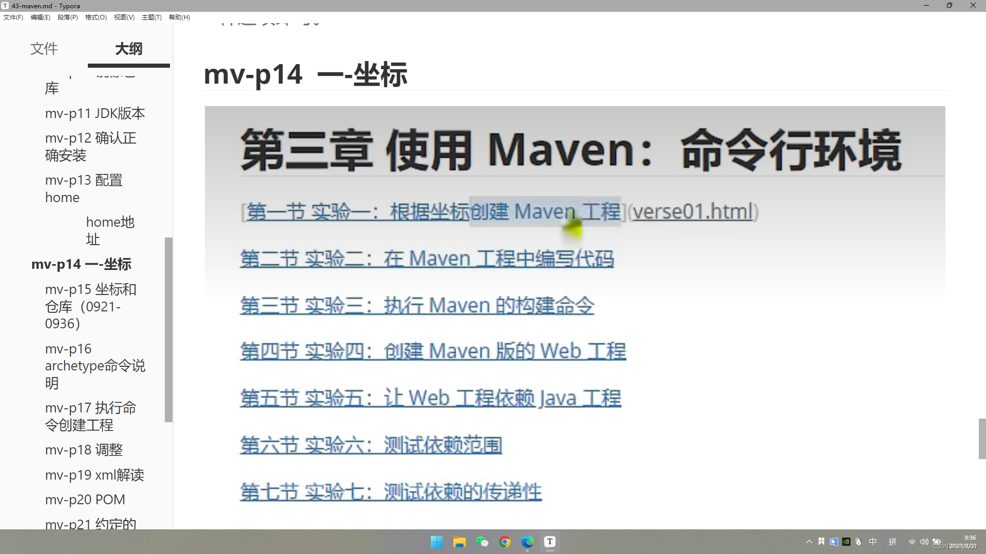 Java学习第218天,第四部分学习第18天,maven学习第2天,p7 14(0920) 25h Csdn博客