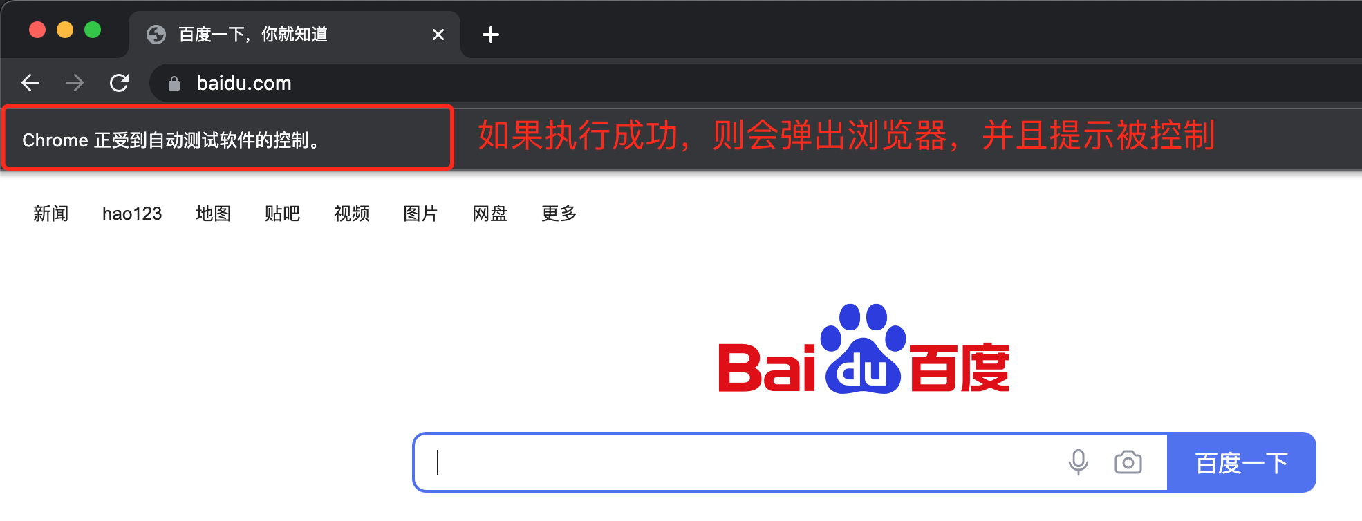 Python网络爬虫之selenium详解python Selenium Csdn博客