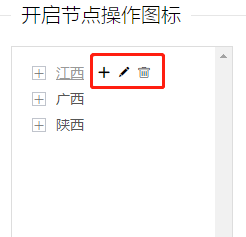 改造layui-树（tree）组件的添加、编辑、删除操作（补充上一篇）_layui tree 编辑-CSDN博客