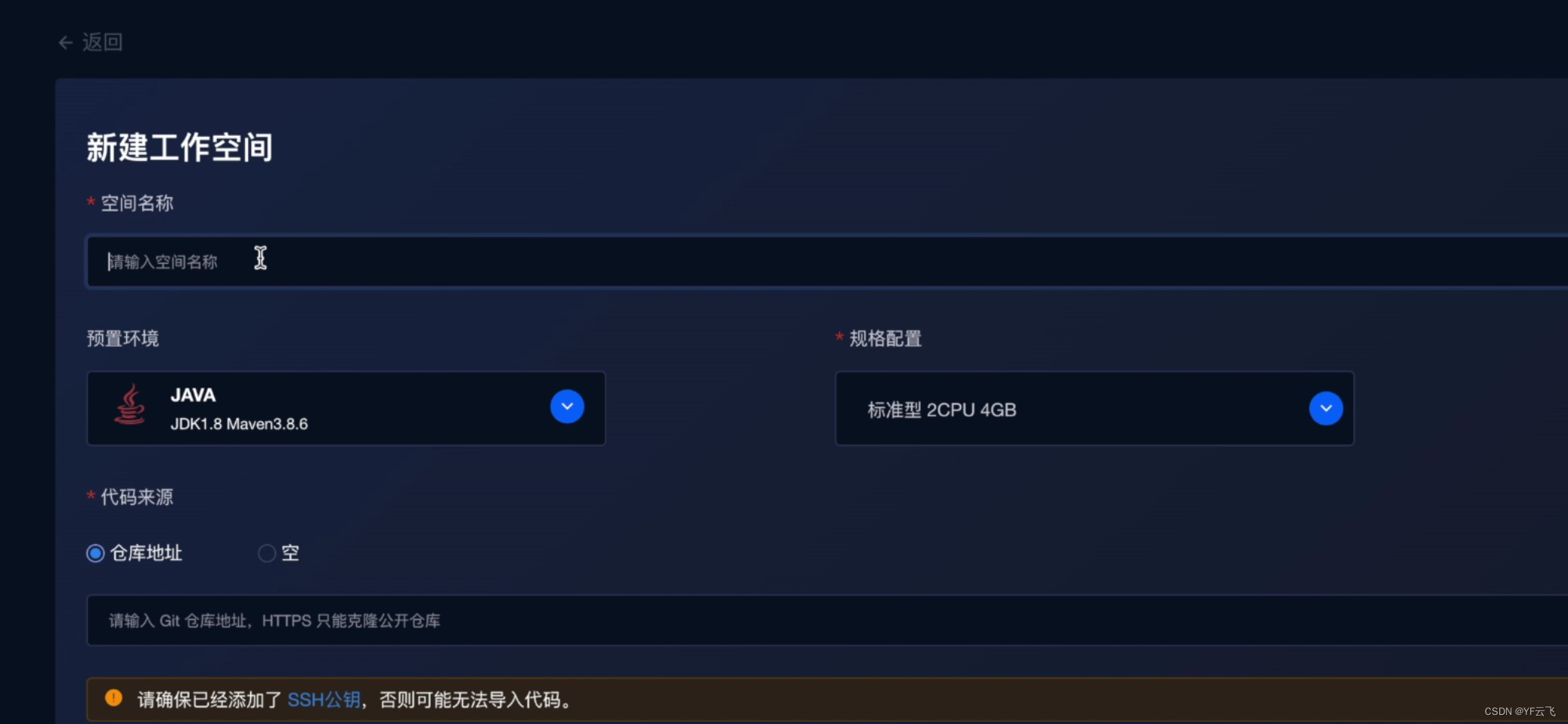 CSDN云IDE 初体验_云ide的优点-CSDN博客