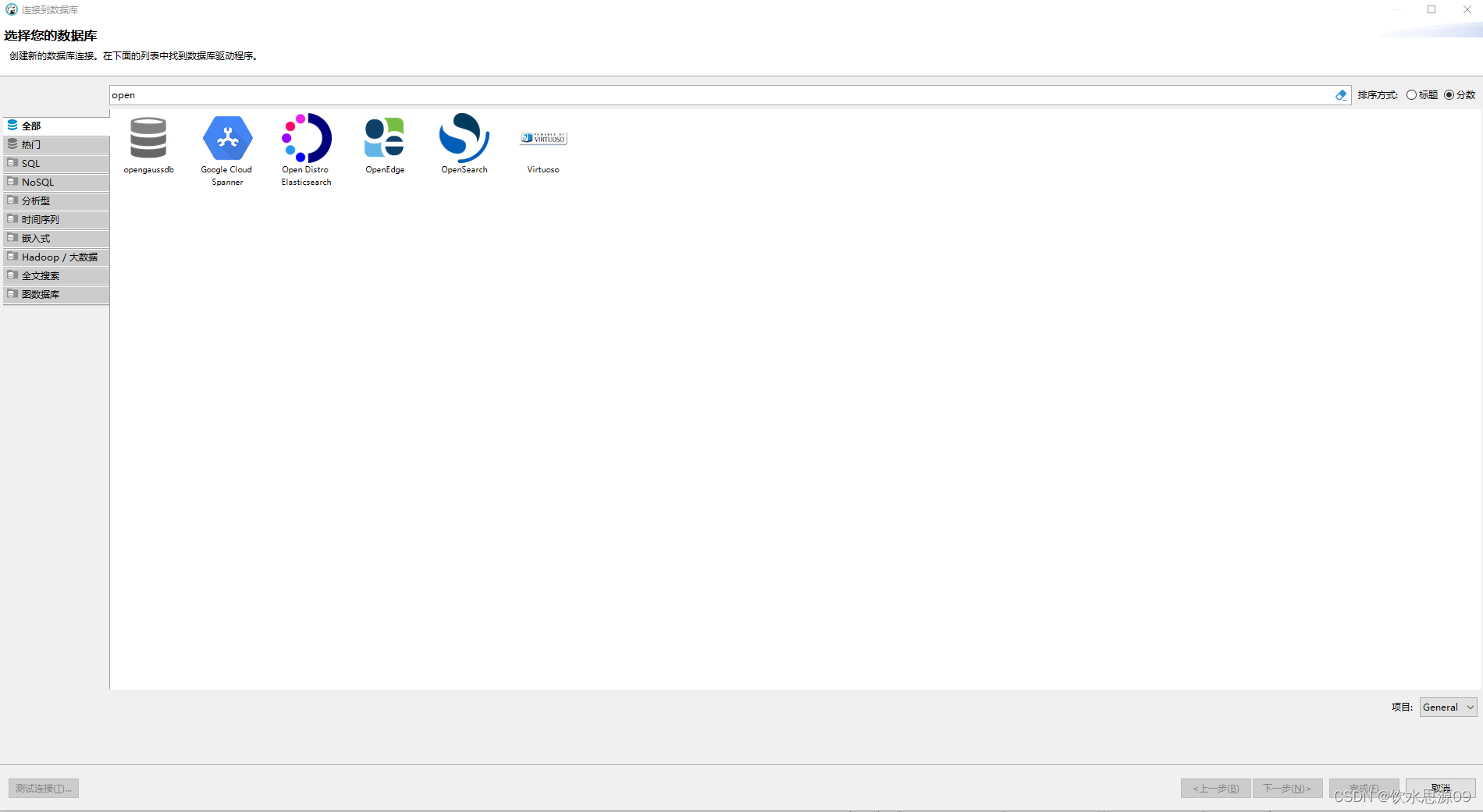 dbeaver中配置连接openGauss_dbeaver连接opengauss-CSDN博客