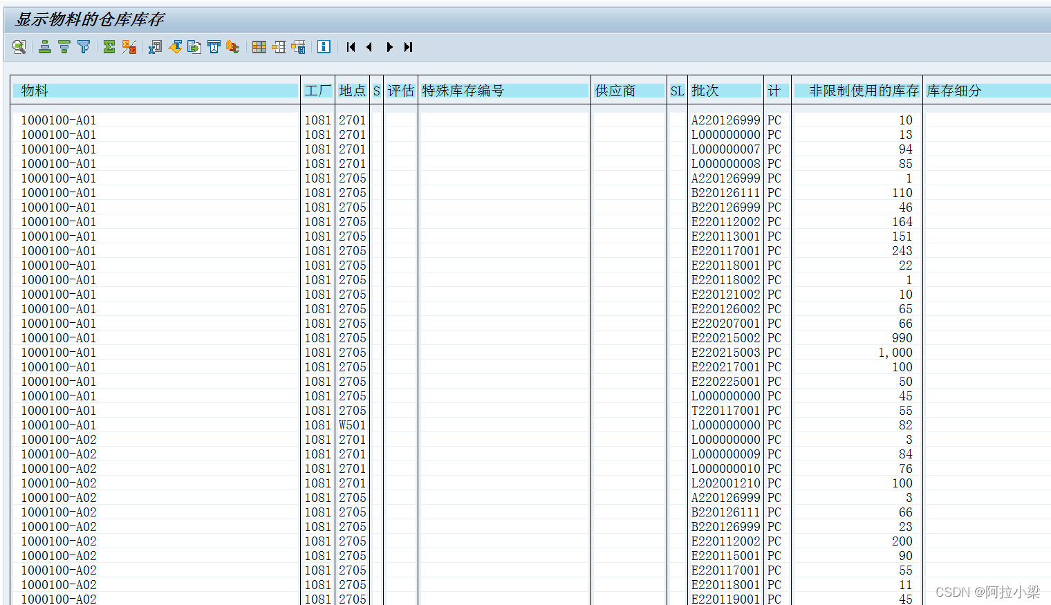 SAP库存查询MB52报表如何设置为ALV格式显示？_sap mb52 alv-CSDN博客
