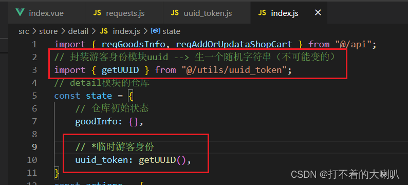 vue项目利用uuid生成唯一随机字符串判定临时游客_游客uuid-CSDN博客