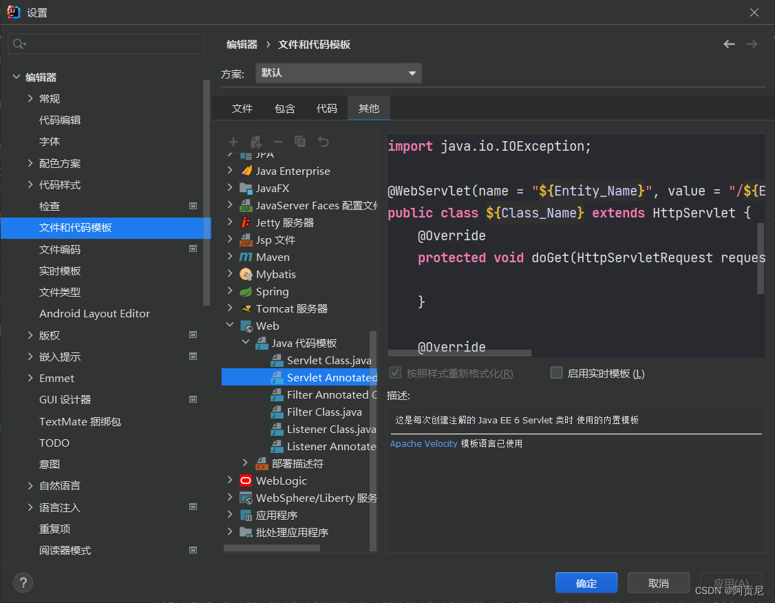 【Java项目学习 Day14】Request 和 Response 【01】-CSDN博客