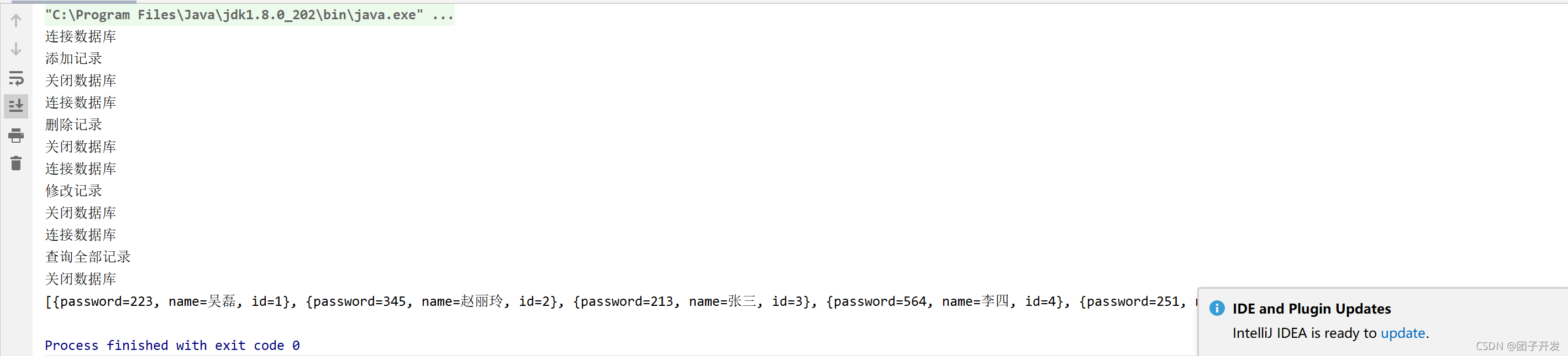 在idea中创建maven工程,搭建mybatis框架并完成数据库表的增删改查操作idea中mybatis对数据库添加操作运行成功的截图 Csdn博客